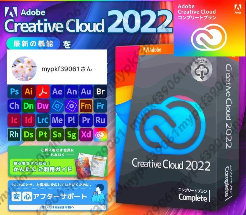 【未使用に近い】Adobe Creative Cloud コンプリート12ヶ月契約 Windows,Mac等複数台インストール可 クラウド 1年版 アドビの落札情報詳細 - ヤフオク落札価格 ...