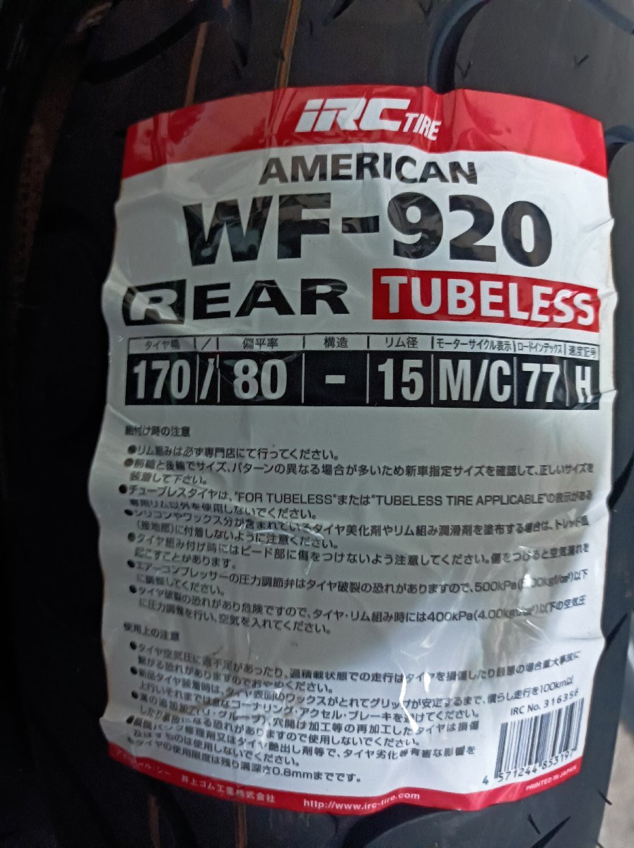 【未使用】【送料込/バイク用タイヤ新品/未使用・処分特価】IRC 170/80-15 M/C 77H WF920 リア TLの落札情報詳細 - ヤフオク落札価格検索 オークフリー