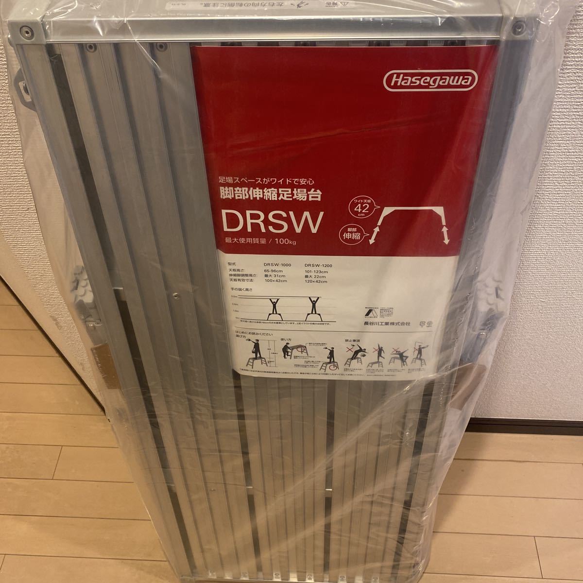 【未使用】在庫 個人宅可 ハセガワ DRSW 天板幅広足場台 DRSW-1200c 脚部伸縮式 幅広設計 天板寸法120x42cm 質量9 ...