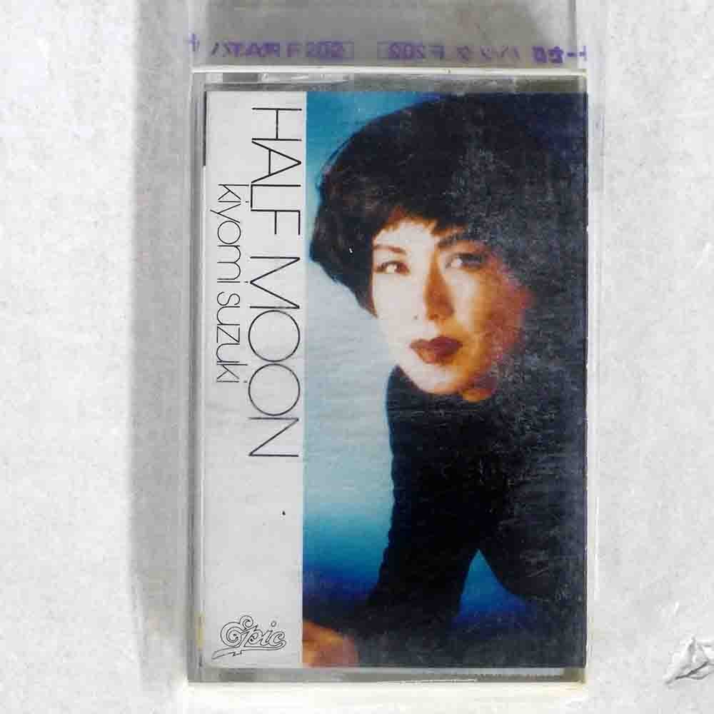 【やや傷や汚れあり】鈴木聖美/HALF MOON/EPIC 28 6H 5068 の落札情報詳細 - Yahoo!オークション落札価格検索 オークフリー