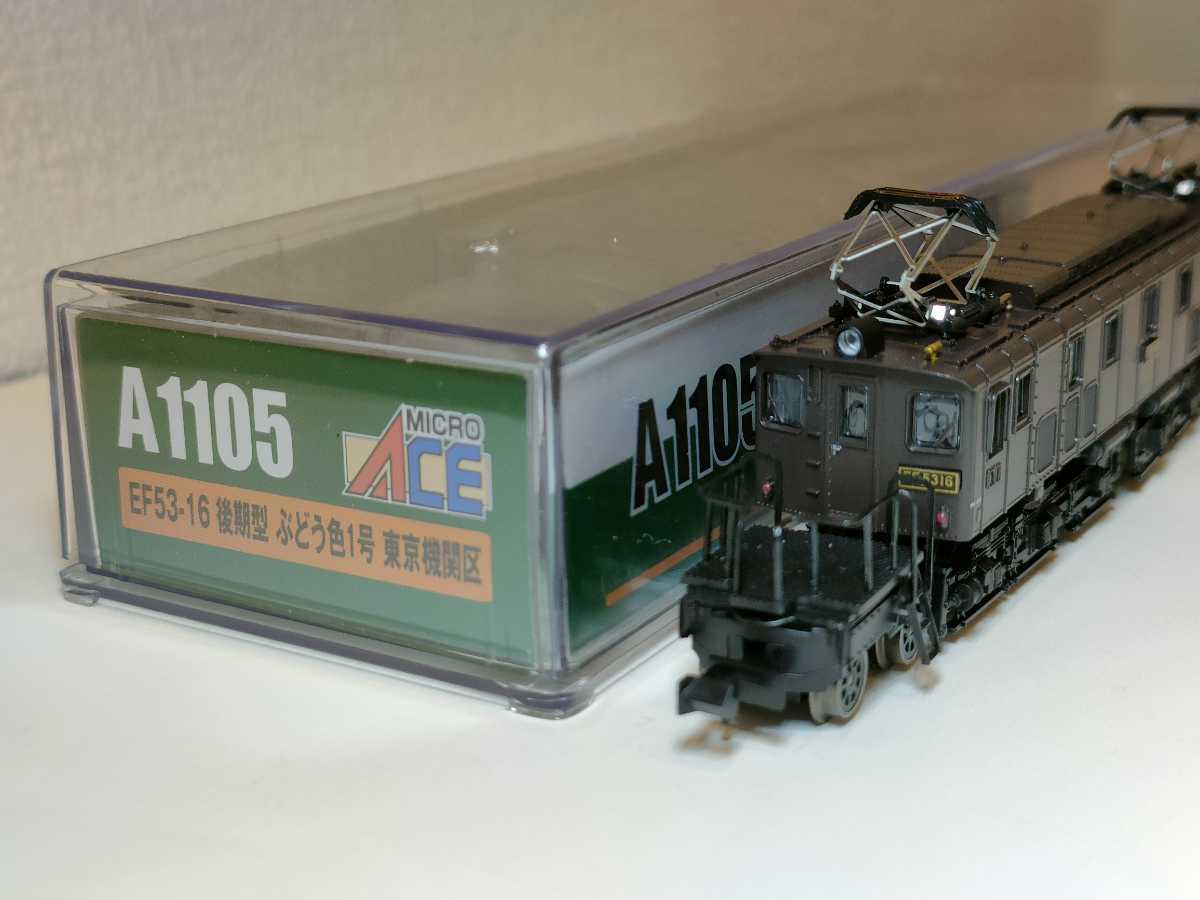 【未使用】MICRO ACE マイクロエース A1105 EF53-16 後期型 ぶどう色1号 東京機関区 新品未使用 の落札情報詳細| ヤフオク落札価格情報 オークフリー
