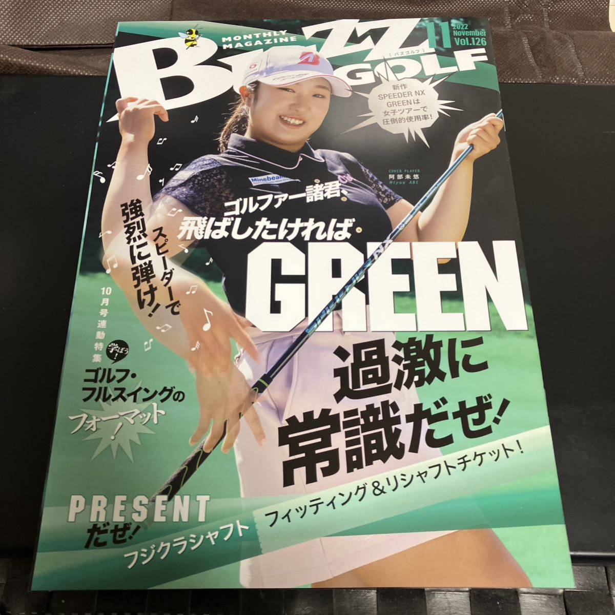 【未使用に近い】バズゴルフ BUZZ GOLF 2022 11月号 Buzz ゴルフ 雑誌 マガジン 阿部未悠 ドラゴンプロ 杉山美帆 プロ ゴルファーgolf の落札情報詳細 - ヤフオク ...