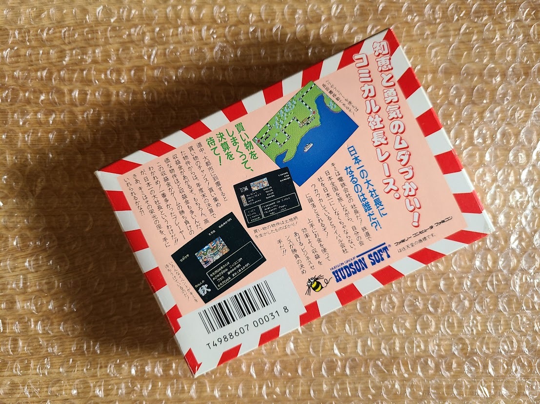 【傷や汚れあり】説明必読 桃太郎電鉄 ファミコン FC レトロ ゲーム レア 希少 任天堂 ハドソン HUDSON SOFTの落札情報詳細 ...