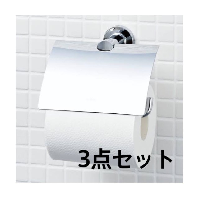 【未使用】 三郷店【未使用】LIXIL INAX 紙巻器 FKF-AC32C TCシリーズ 3点セット ② リクシル イナックス ペーパー ...