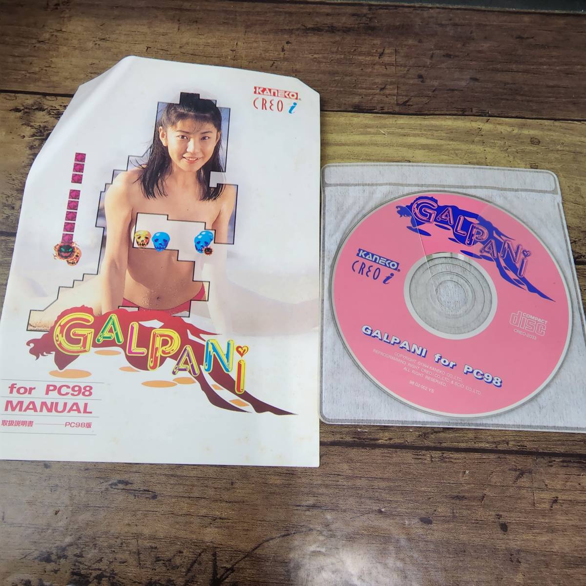 【目立った傷や汚れなし】GALPANI [ギャルパニ] PC-9801 CD-ROM KANEKO [金子製作所]CREO i [クレオ・アイ]の落札情報詳細 - Yahoo!オークション落札 ...