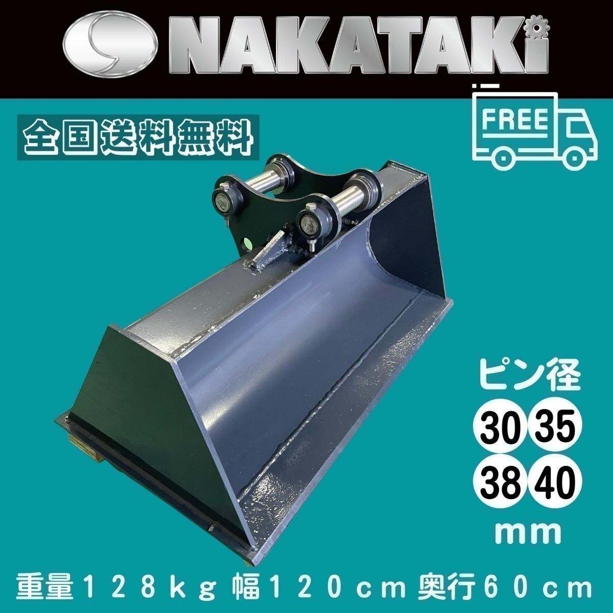 【未使用】【新サービス】#19 クボタ U20/U25/U30/U35/RX303/RX306/RX403 など 法面バケット 幅1200ミリ 重機 建機 ユンボ アタッチメント ...