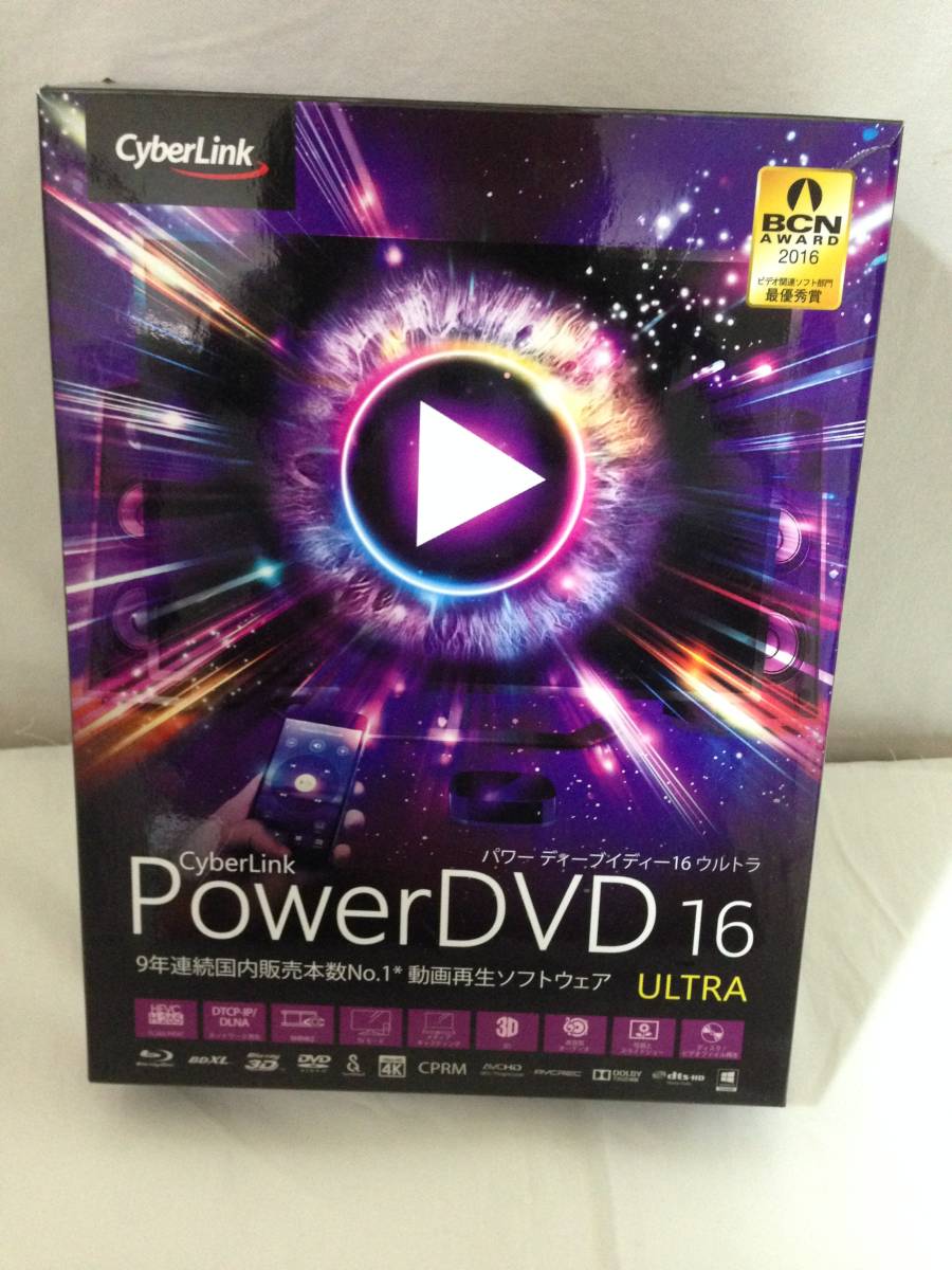 【未使用】 1円～ 送料無料 CyberLink サイバーリンク Power DVD 16 ウルトラ 動画再生ソフトウェア PCソフト 【開封 ...