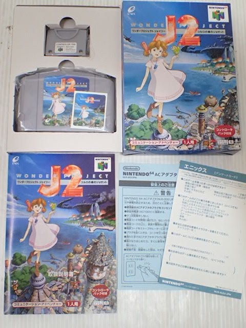 【未使用に近い】m1293 / 極美品 任天堂 NINTENDO 64 ワンダープロジェクト J2 コルロの森のジョゼット WONDER ...