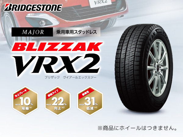 【未使用】 2022年製 新品 日本製 VRX2 155/65R14 ブリヂストン ブリザック スタッドレス BS 正規品 在庫あります タント N-BOX 4本送料込み22600円～の落札 ...