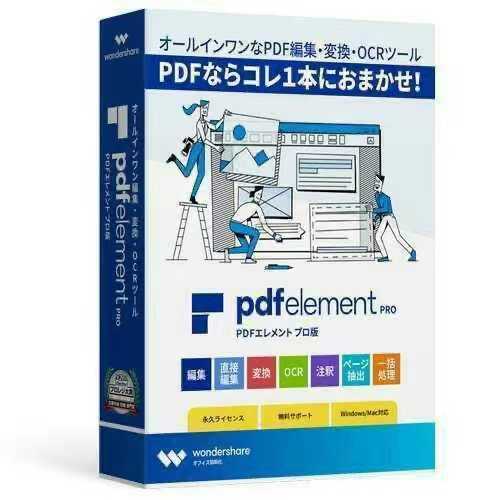 【目立った傷や汚れなし】「3PC」Wondershare PDFelement 7 Pro Windows版 PDF編集 変換ソフト【永久版】の落札情報詳細 - ヤフオク落札価格検索 オークフリー
