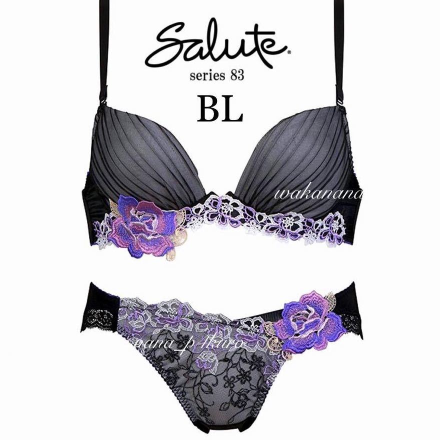 【未使用】★ワコールサルート83G 【レッドカーペット】FXブラC75＆ ノーマルLL 新品 BLの落札情報詳細 - ヤフオク落札価格検索 オークフリー