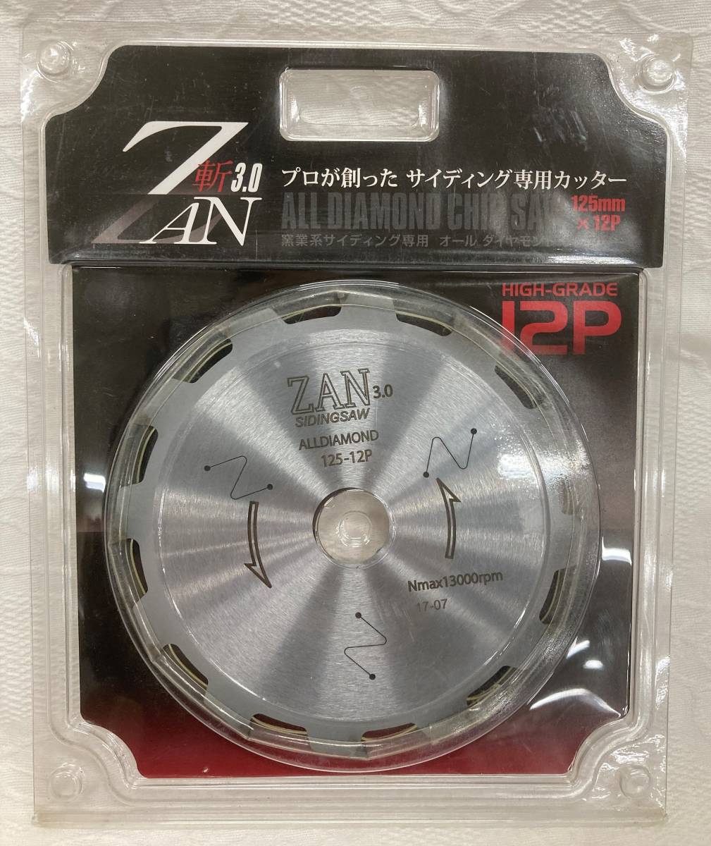 【未使用】〇ZAN 斬 3.0 窯業系サイディング専用カッター ダイヤモンドチップソー 125mm×12P 3枚セット OZWORK オズ ...