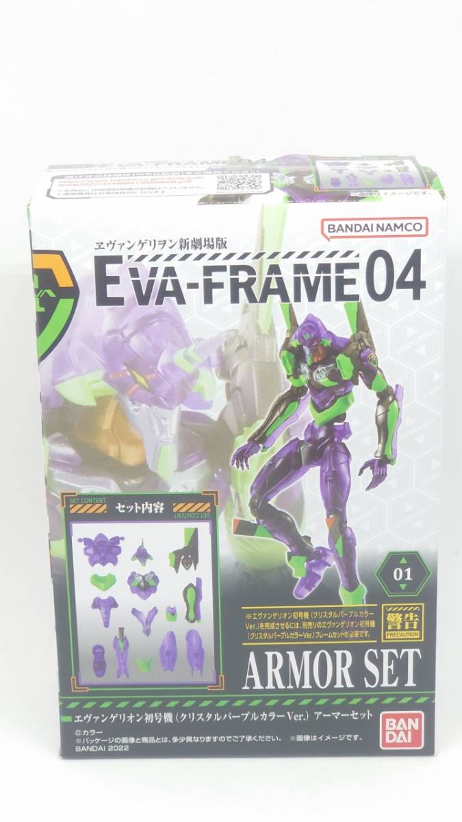 【目立った傷や汚れなし】EVA-FRAME04 エヴァンゲリオン初号機 クリスタルパープルカラーVer フレームーセット エヴァフレームの落札 ...