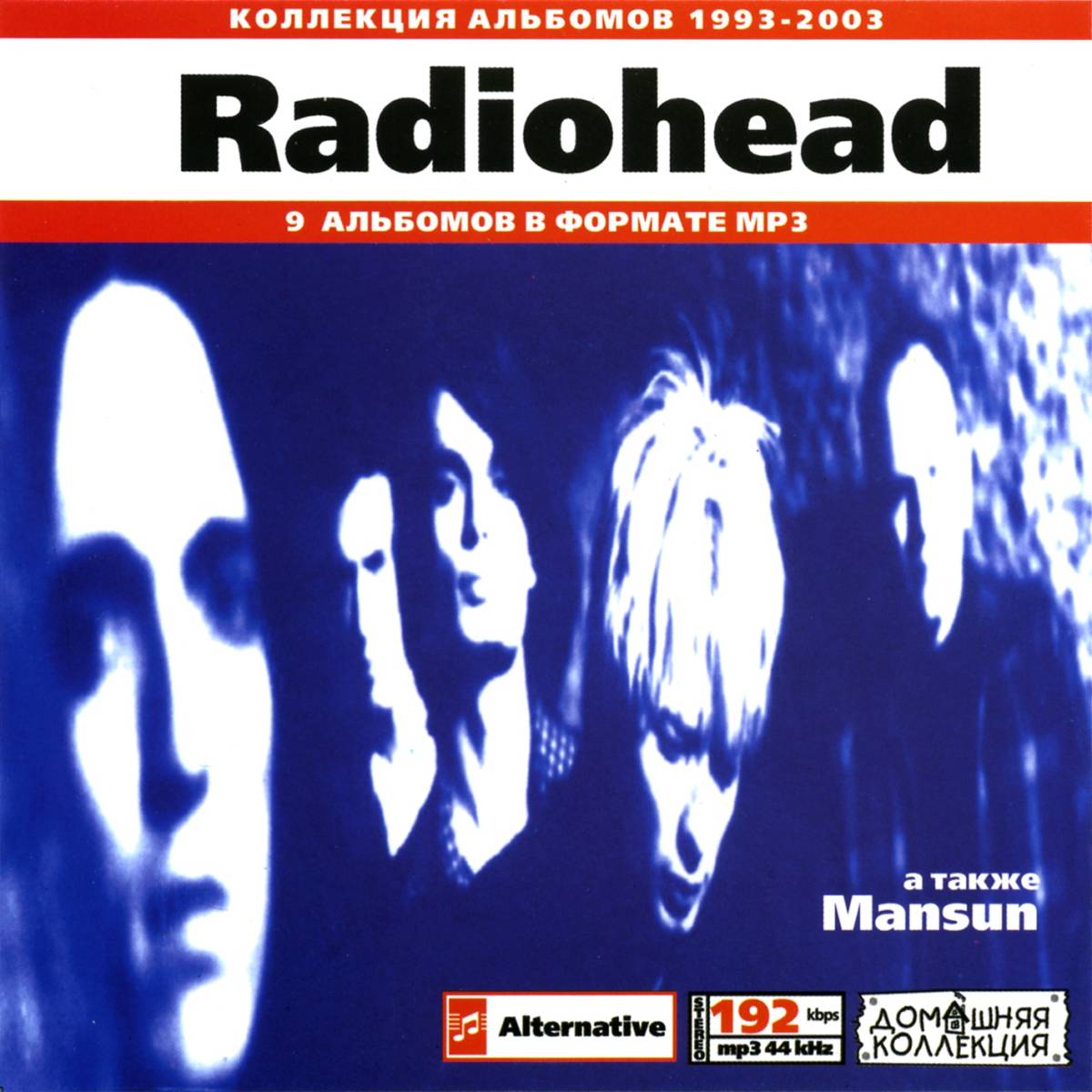 【未使用】RADIOHEAD 大全集 MP3CD 1P の落札情報詳細 - Yahoo!オークション落札価格検索 オークフリー
