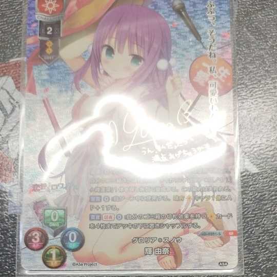 【未使用】Lycee リセ SP サイン グロリア＊スノゥ 輝 由奈の落札情報詳細 - ヤフオク落札価格検索 オークフリー