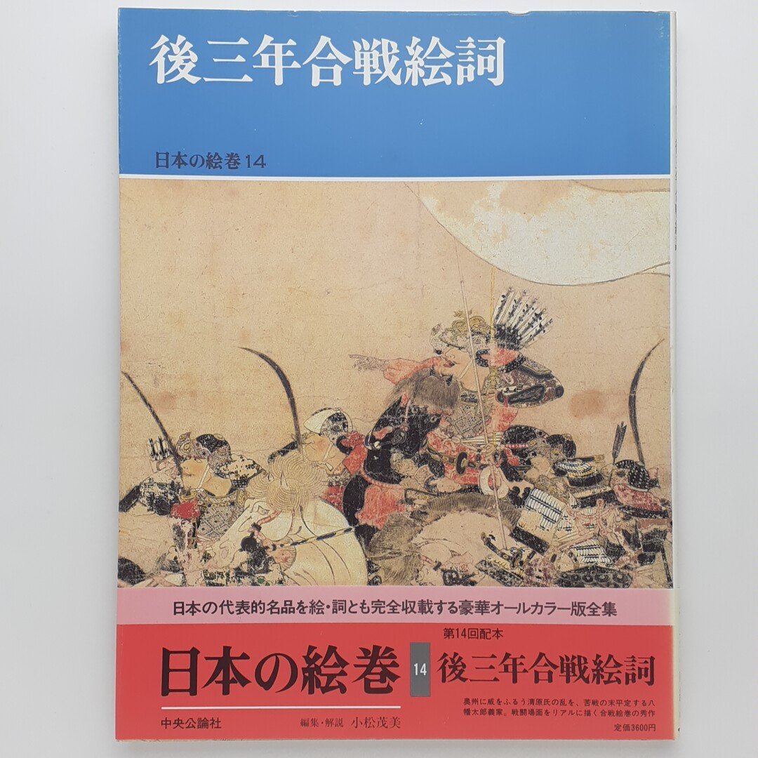 【やや傷や汚れあり】限定680部 502番 古筆 国宝手鑑 翰墨城 中央公論社 小松茂美監修 の落札情報詳細 ヤフオク落札価格情報 オークフリー