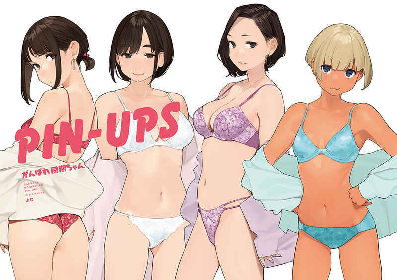 【未使用】「がんばれ同期ちゃん PIN-UPS」よむ書店 同人誌 イラスト集/ B5 28pの落札情報詳細 - Yahoo!オークション落札価格検索 オークフリー