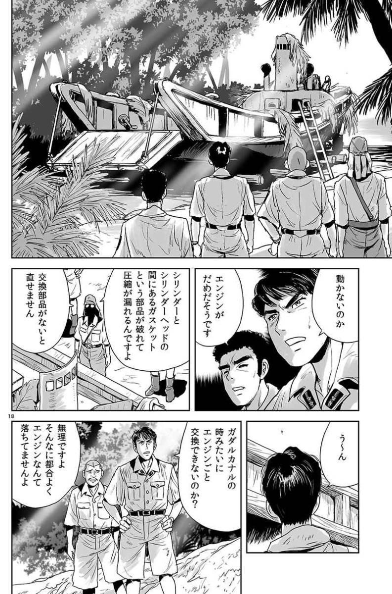 【未使用】「零式水偵物語8 ムンダ防衛線」松田重工 ミリタリー 同人誌 B5 52p C101の落札情報詳細 - Yahoo!オークション落札価格検索 オークフリー