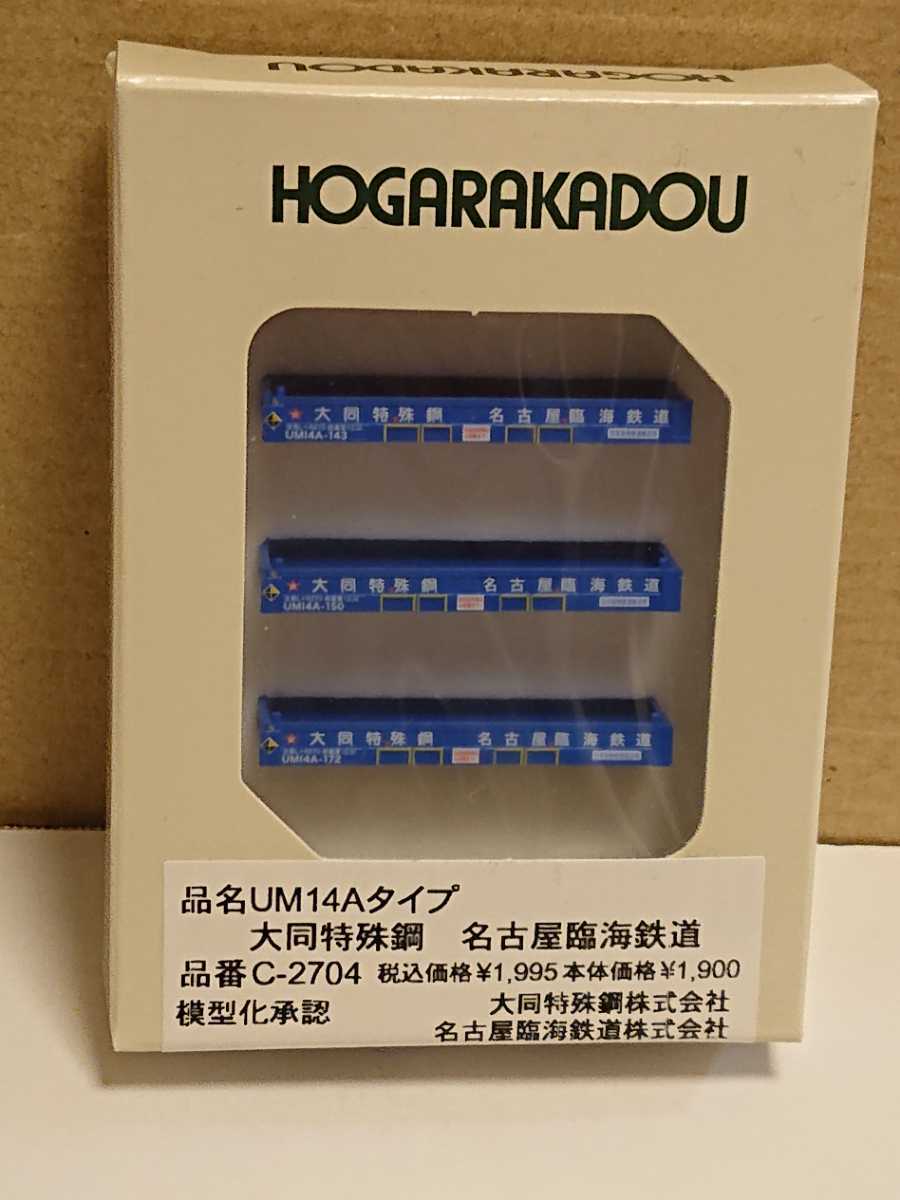 【未使用】【未使用】朗堂 C-2704 UM14Aタイプ 大同特殊鋼(名古屋臨海鉄道)(3個入り) ②の落札情報詳細 - ヤフオク落札価格検索 オークフリー