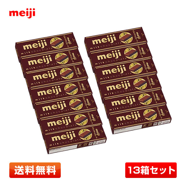 【未使用】【送料無料／13個セット】明治(meiji) ミルクチョコレートスティックパック 10枚×13箱セット 【賞味期限：2023年3月】の落札情報詳細 - Yahoo!オークション落札 ...