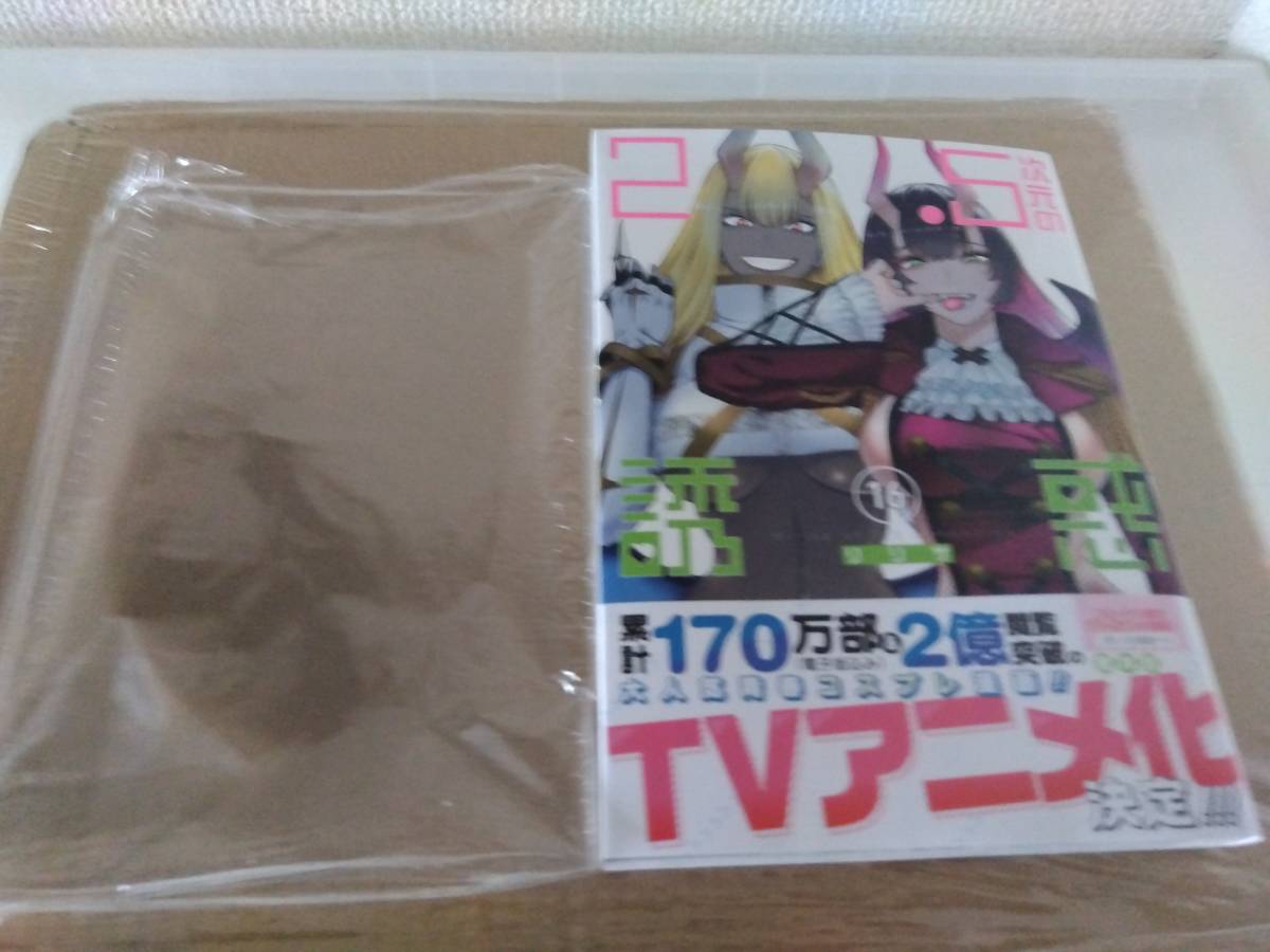 【目立った傷や汚れなし】23年 1月 新刊② 店舗特典別途・本のみ 2 5次元の誘惑 16巻 初版・帯付 橋本悠 の落札情報詳細 ヤフオク