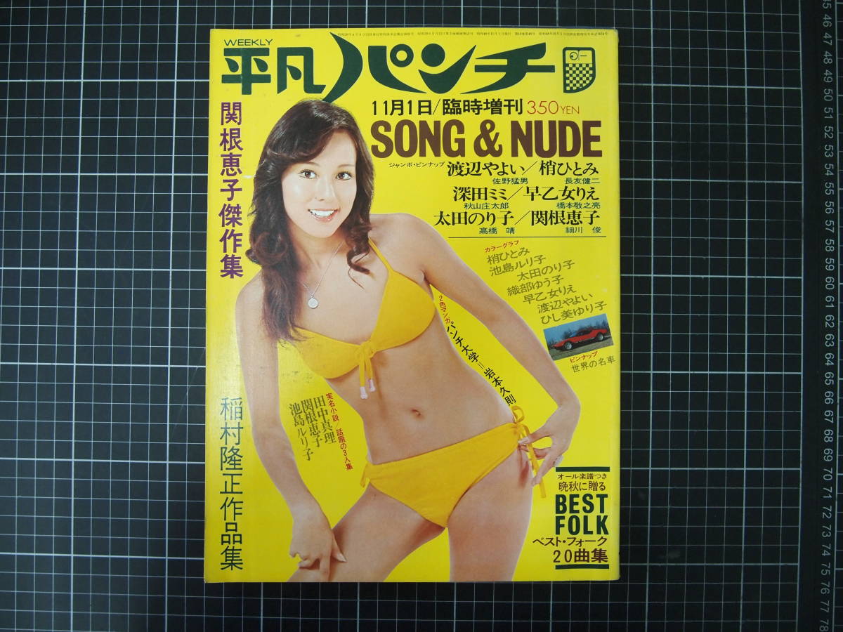【やや傷や汚れあり】送料無料朝日新聞weekly Aera1988年11月1日 No24表紙 伊丹十三 の落札情報詳細 ヤフオク落札価格情報 オークフリー 