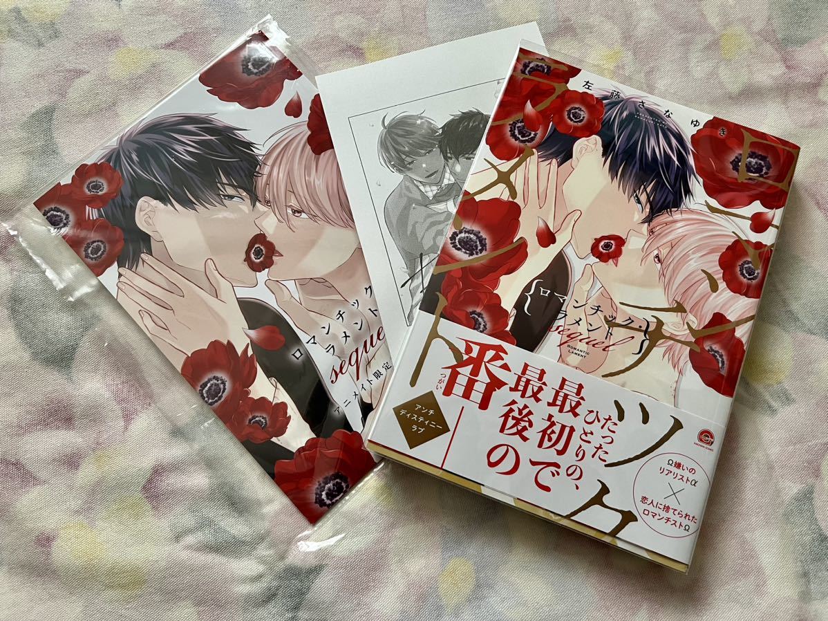 【未使用に近い】巻くんはモテるけど恋がヘタ 1、2巻 深澤ねじ アニメイト特典 イラストペーパー （カード）付き！ 初版、帯付き！ブックカバー付き の落札情報詳細 ヤフオク落札価格情報 オークフリー 