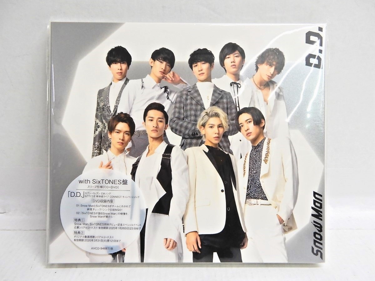 【未使用】015Z379★【未開封品】【CD+DVD】 SnowMan / SixTONES "D.D. / Imitation Rain" (Snow Man仕様/with SixTONES ...