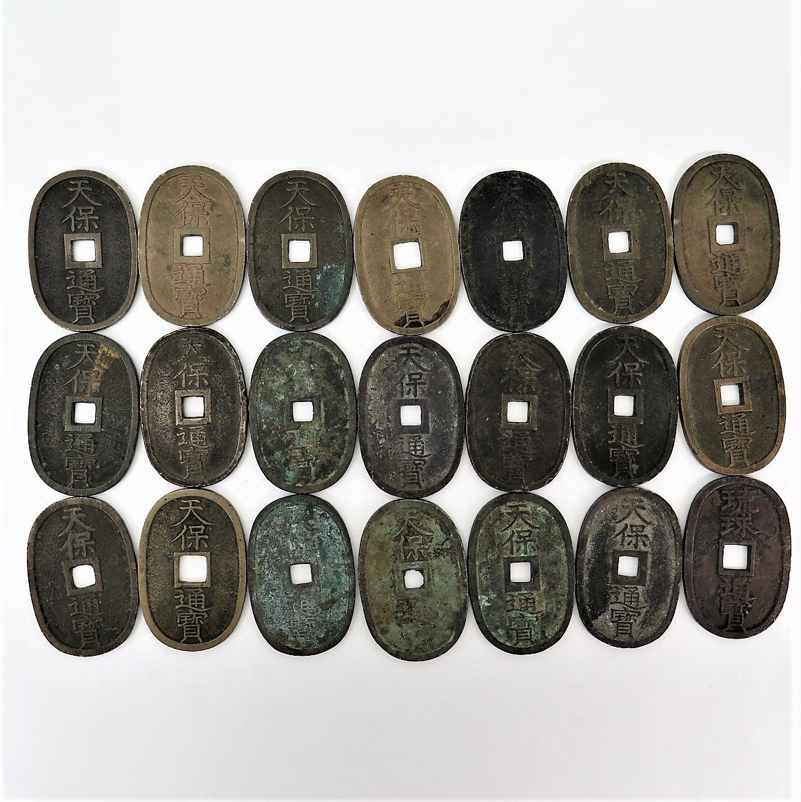 【傷や汚れあり】1円～ 古銭 天保通宝 20枚/琉球通宝 1枚 當百 総重量：約428g 計21点 穴銭 y184-1724562【Y商品】の ...