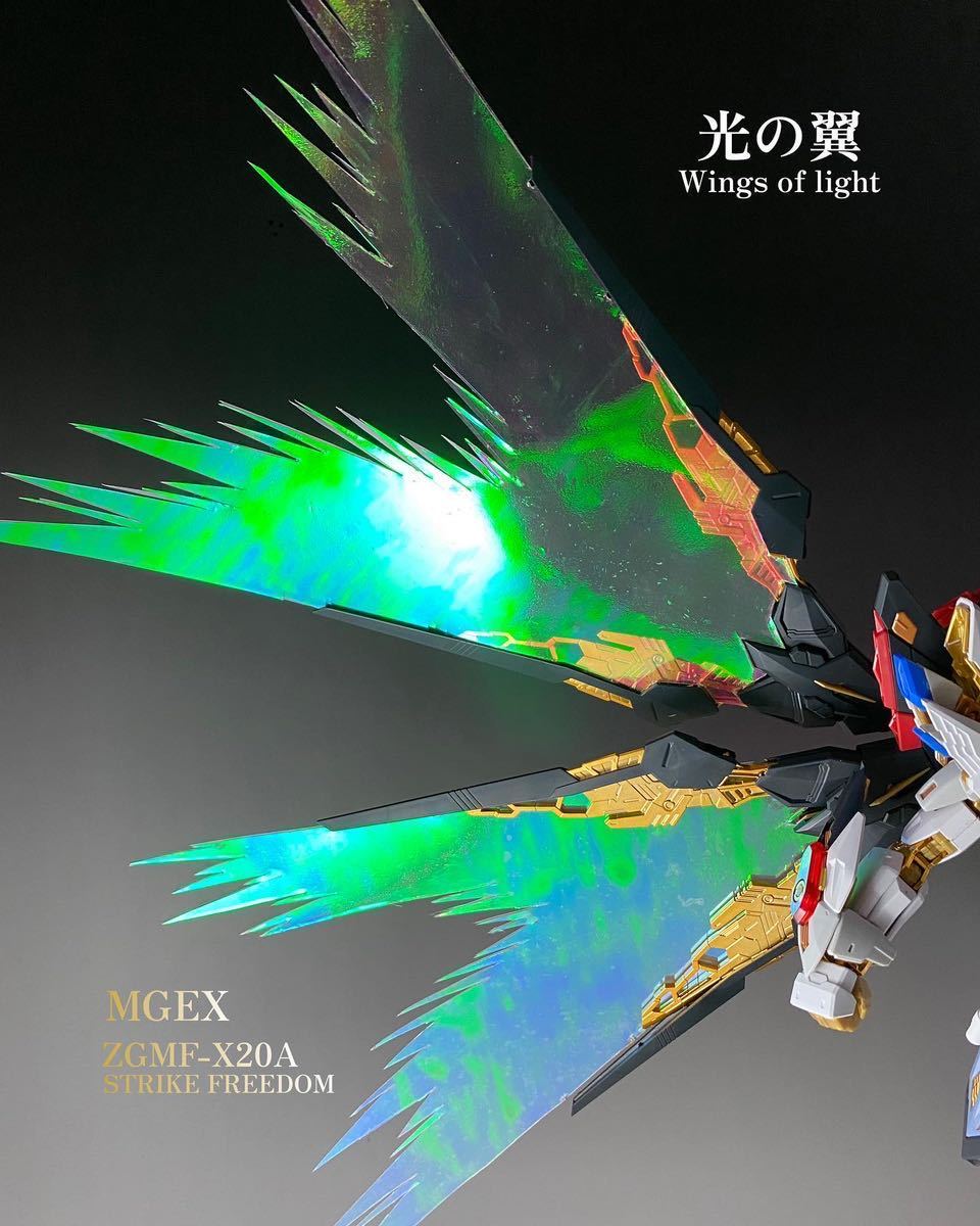 【未使用】1円スタート MGEX 1/100 ストライクフリーダムガンダム 専用 光の翼 エフェクトパーツ ハンドメイド検(PG MG RG RE HGガンプラ 完成品）の落札情報詳細 ...