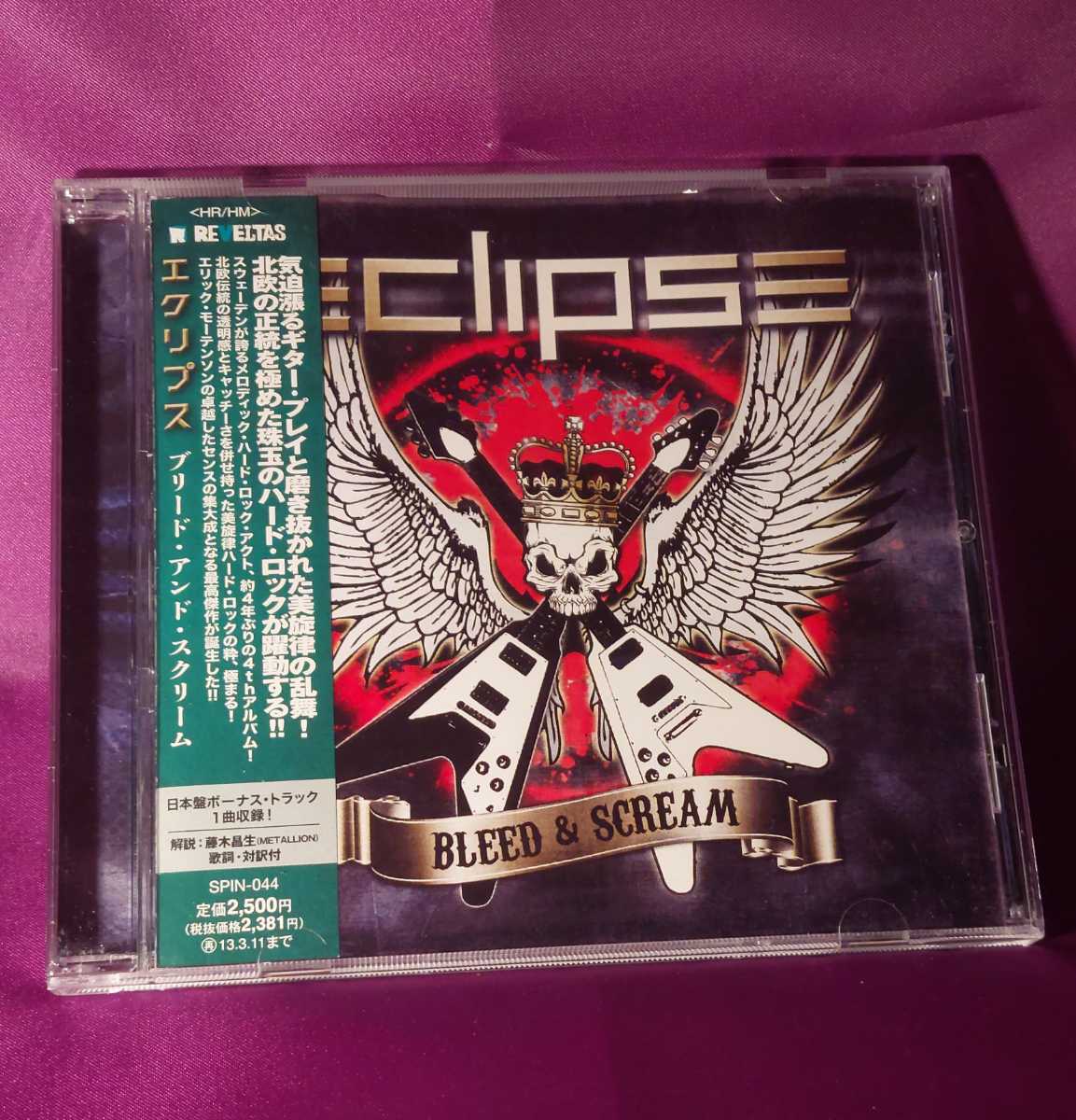 【目立った傷や汚れなし】☆ECLIPSE☆BLEED AND SCREAM【必聴盤】エクリプス メロハー 傑作の落札情報詳細 - ヤフオク落札価格情報 オークフリー