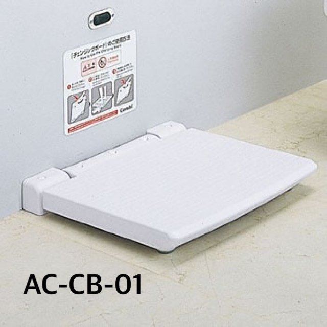 【未使用】 三郷店【未使用】LIXIL INAX AC-CB-01 Combi チェンジングボード 着替え台 リクシル イナックス コンビ トイレ用品 ②の落札情報詳細 - ヤフオク落札価格 ...