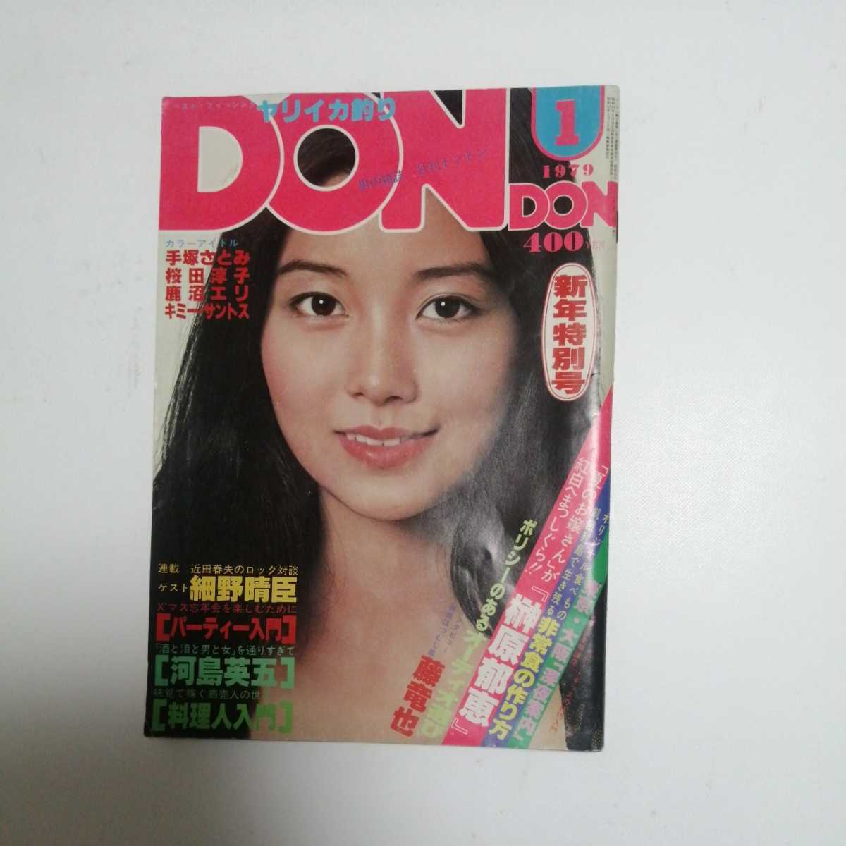 【目立った傷や汚れなし】 ピンナップ DONDON 1976/6 岡田奈々 アグネス・ラム 水着 ビキニ の落札情報詳細 - ヤフオク落札価格検索 オークフリー