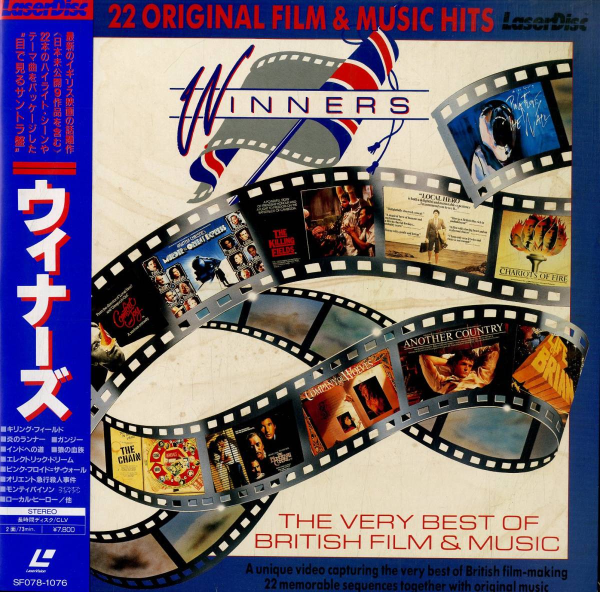 【やや傷や汚れあり】B00153964/【コンピLD】LD/V.A.「ウィナーズ Winners - Music Compilation Of ...