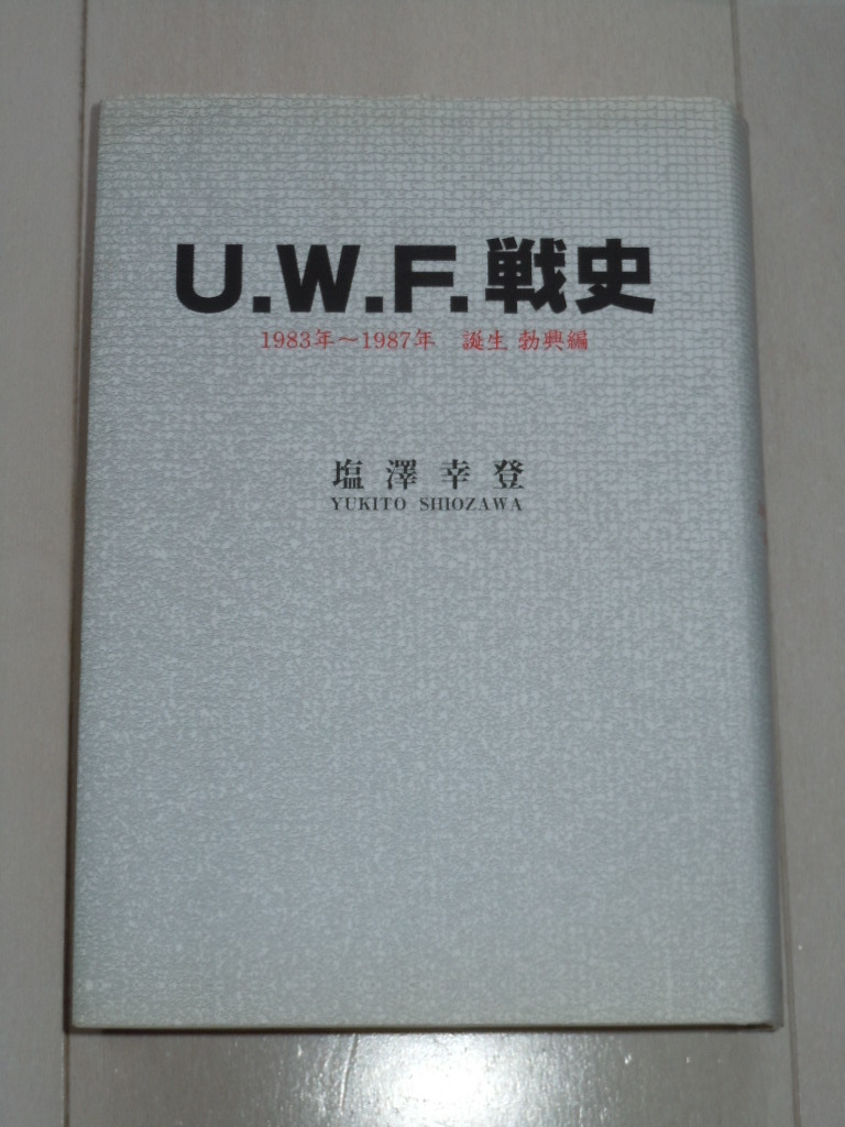 【やや傷や汚れあり】人間研究 西城秀樹 塩澤幸登の落札情報詳細 - ヤフオク落札価格検索 オークフリー