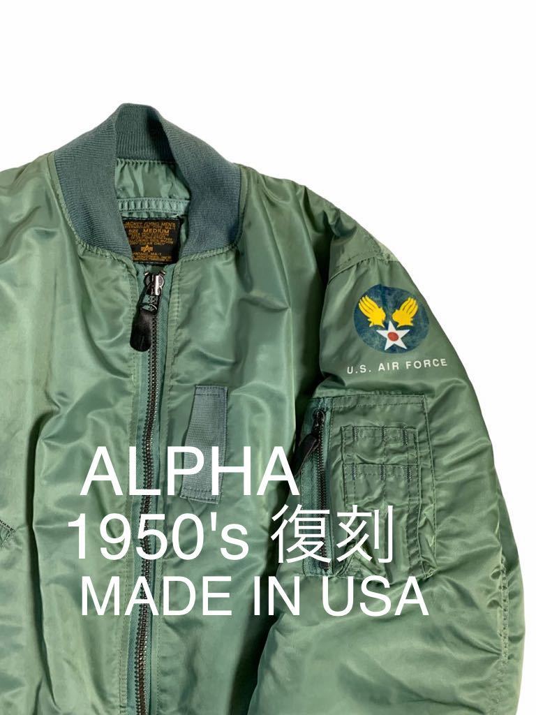 【目立った傷や汚れなし】ALPHA 50's 復刻 MA-1 AIR FORCE USA製 90's VINTAGE アルファ IDEALジッパー MA1 ma1 MIL-J-82798 90 ...