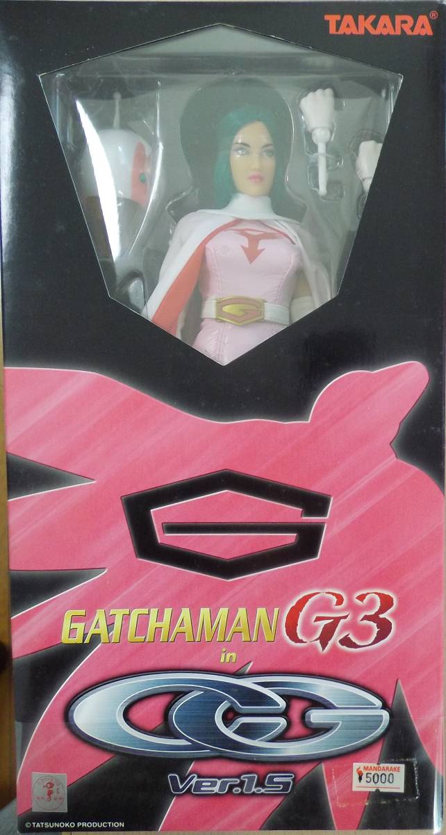 【未使用】新品未開封 ガッチャマン G3 in C.G Ver. 1.5 タカラ GATCHAMAN G3 in CG TAKARA タツノコプロ 箱サイズ 約34.5×18×6.5cm の ...