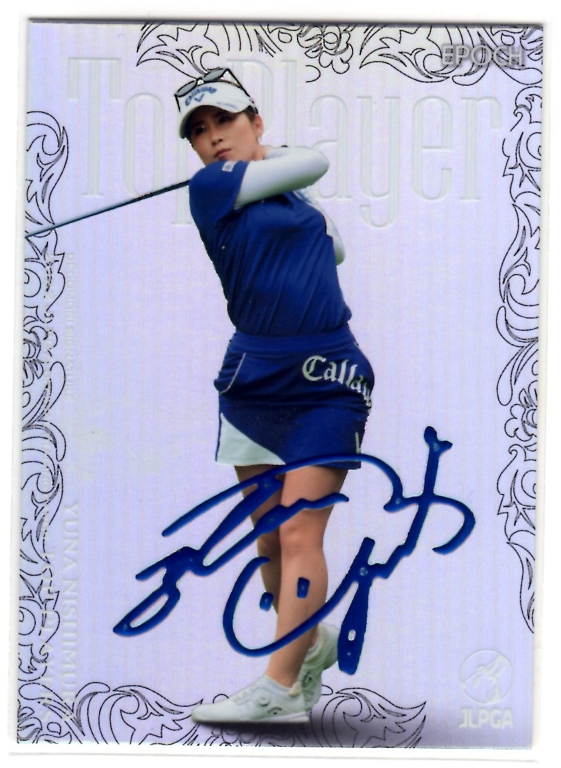 【未使用に近い】永峰 咲希 2022 JLPGA オフィシャルトレーディングカード Top Players デコモリシグネチャー サファイア 22/25 25枚限定！の落札情報詳細 ...