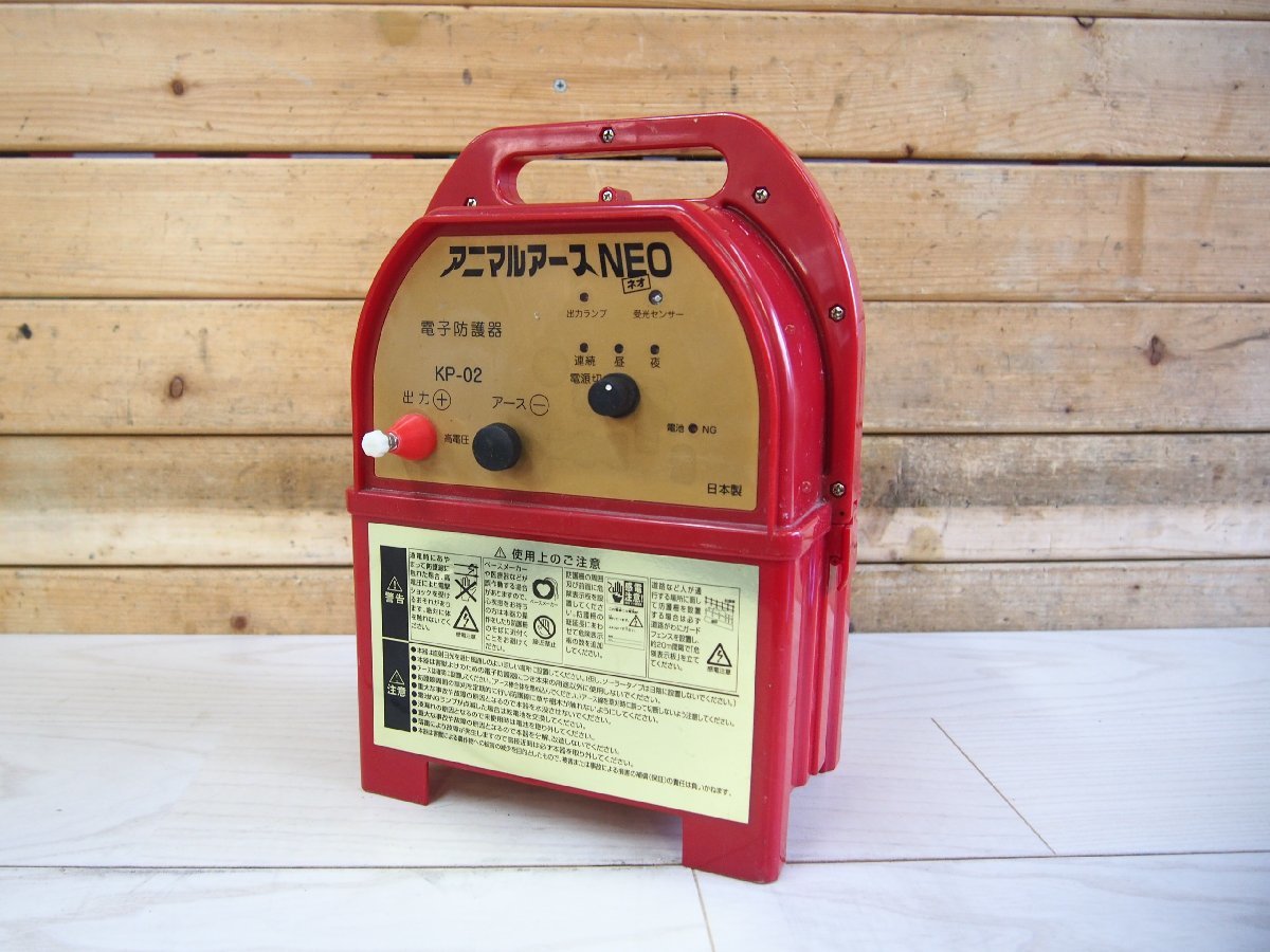 【傷や汚れあり】☆【2F0202-1】 アポロ? アニマルアースNEO KP-02 電子防護器 ジャンクの落札情報詳細 - Yahoo!オークション落札価格検索 オークフリー
