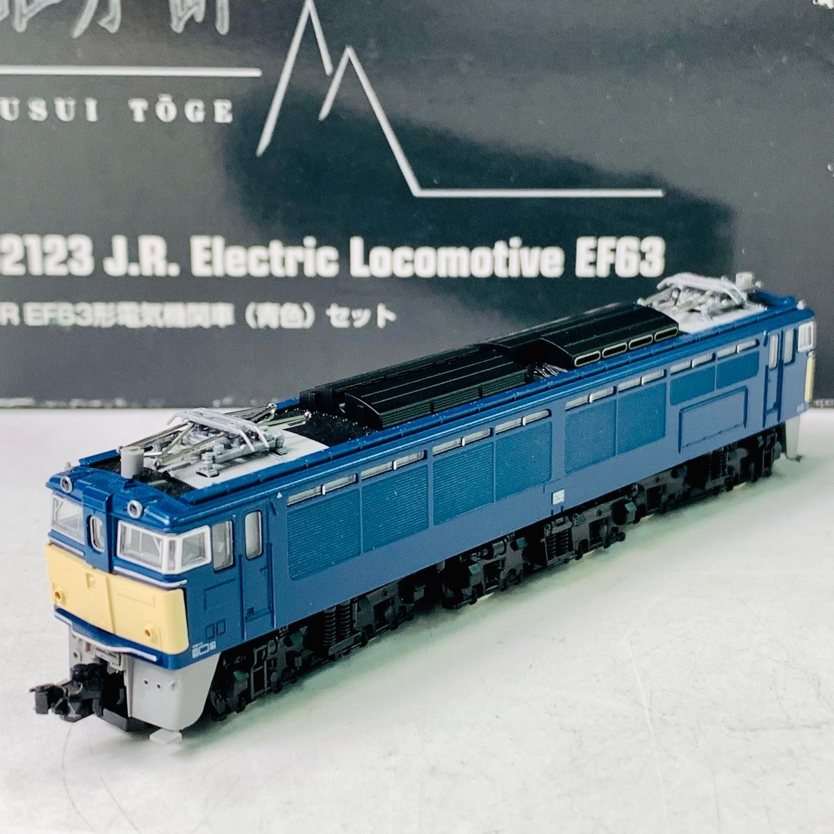 【傷や汚れあり】難あり中古品 TOMIX 碓氷峠 92123 J.R. Electric Locomotive EF63 JR EF63型 電気機関車 青色セットの落札情報詳細 - ヤフオク ...