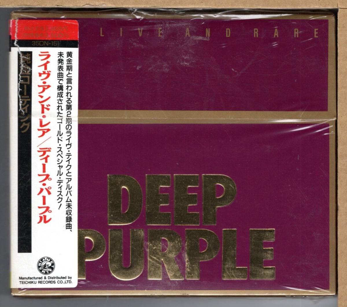 【未使用】【新品CD】ディープ・パープル / ライヴ・アンド・レア DEEP PURPLE / LIVE AND RAREの落札情報詳細 ...