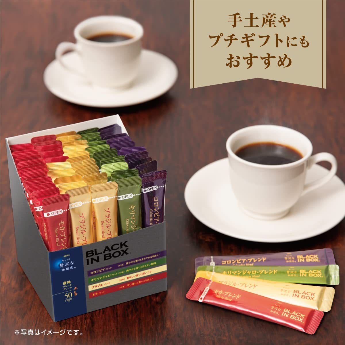 【未使用】【新品23】AGF ちょっと贅沢な珈琲店 ブラックインボックス 産地アソート 1本（味指定不可、ランダム発送）の落札情報詳細 - ヤフオク落札価格検索 オークフリー