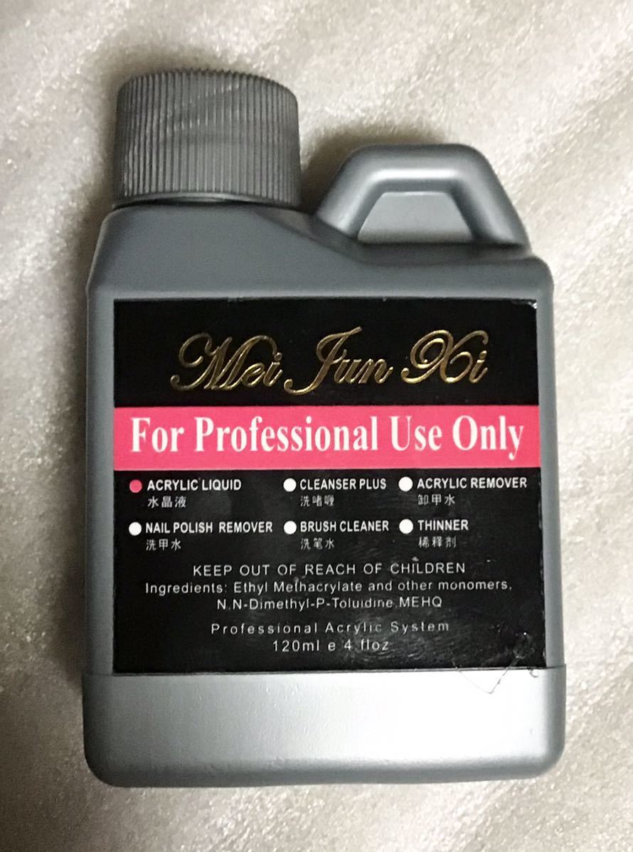 【未使用】プラリペア 代用品 アクリルリキッド 液120mlの落札情報詳細 - Yahoo!オークション落札価格検索 オークフリー