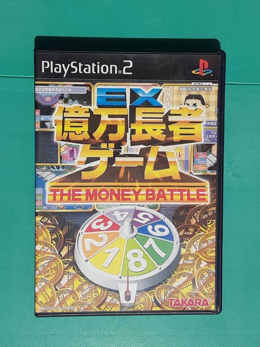 【傷や汚れあり】SONY PlayStation2 EX億万長者ゲーム THE MONEY BATTLE ソニー プレイステーション2 ゲーム ソフト TAKARA PS2 プレステ2の落札 ...