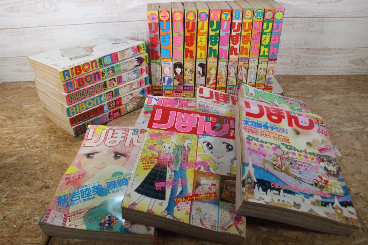 【全体的に状態が悪い】★BA-257【昭和レトロ】少女漫画雑誌「りぼん」まとめ売り/1980年頃/キズ・汚れ・経年劣化有/現状品★の落札情報 ...