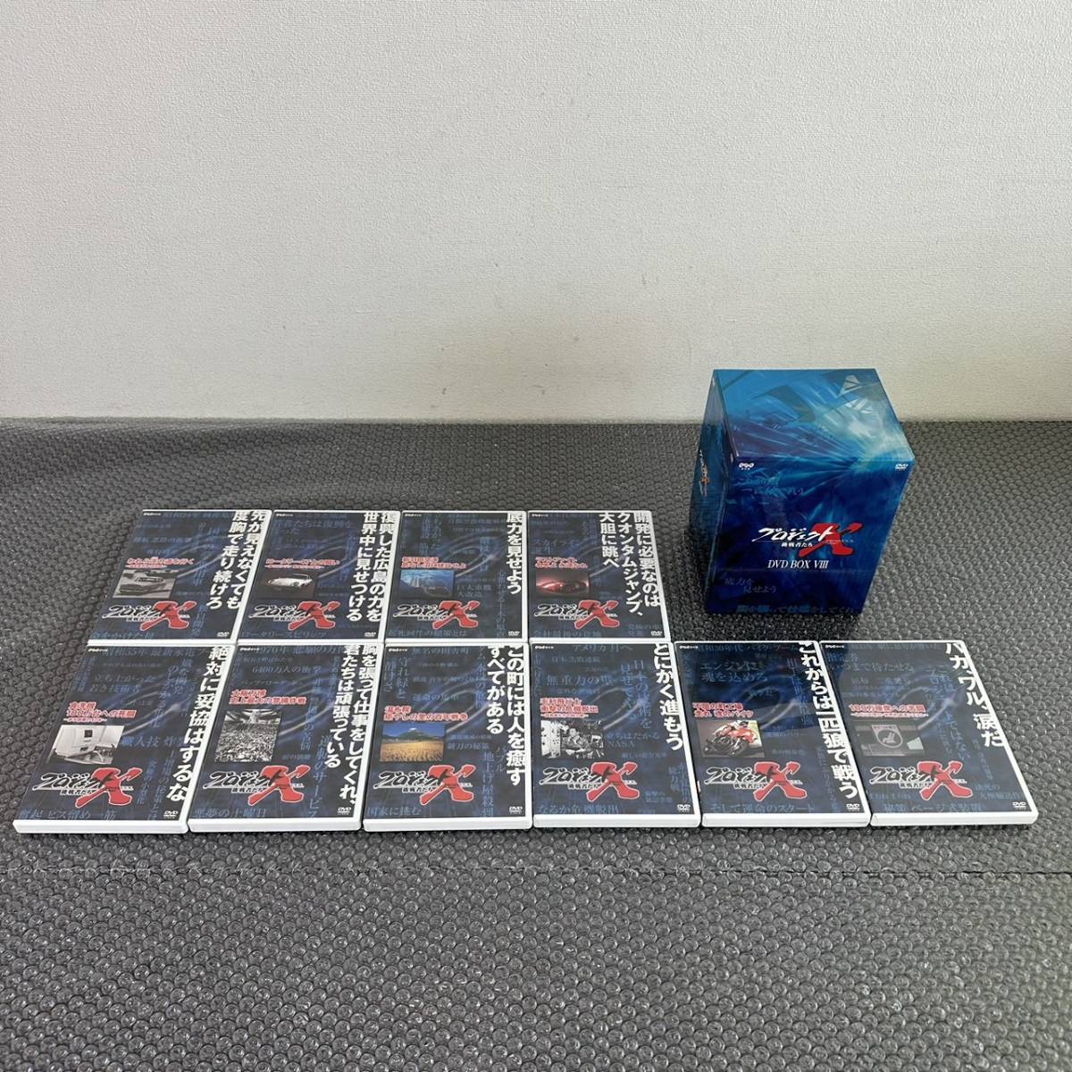 【全体的に状態が悪い】J265847(033)-628/MM4000【名古屋】DVD 10本まとめ プロジェクトX 挑戦者たち DVD BOX Ⅷの落札情報詳細 - ヤフオク落札価格検索 オークフリー