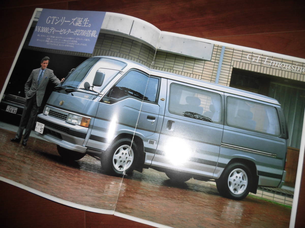 【やや傷や汚れあり】キャラバン・コーチ 【E24系 カタログのみ 1989年8月 27ページ】 GTリムジン/シルクロード/マイクロバス他の落札情報詳細 - Yahoo!オークション落札価格 ...