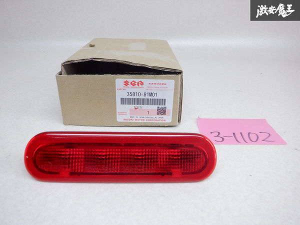 【未使用に近い】未使用品 スズキ 純正 MR41S ハスラー リア リヤ ハイマウント ストップランプ TOKAIDENSO 35810 ...