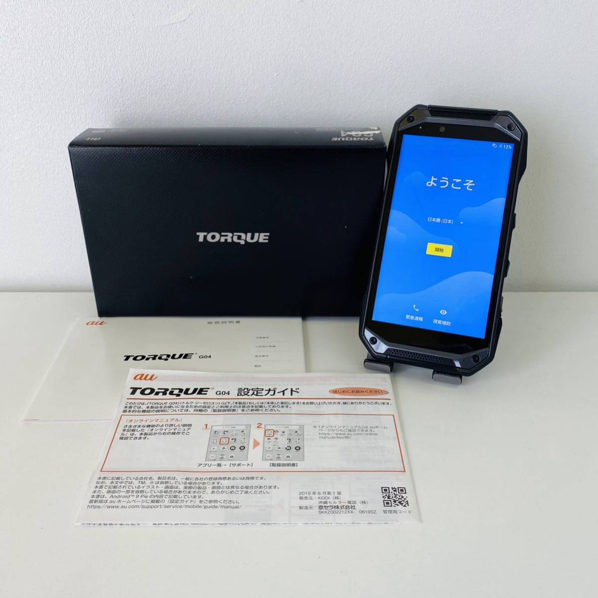 【やや傷や汚れあり】動作品 au TORQUE G04 KYV46 64GB 判定 i11987 コンパクト発送の落札情報詳細 - Yahoo!オークション落札価格検索 オークフリー