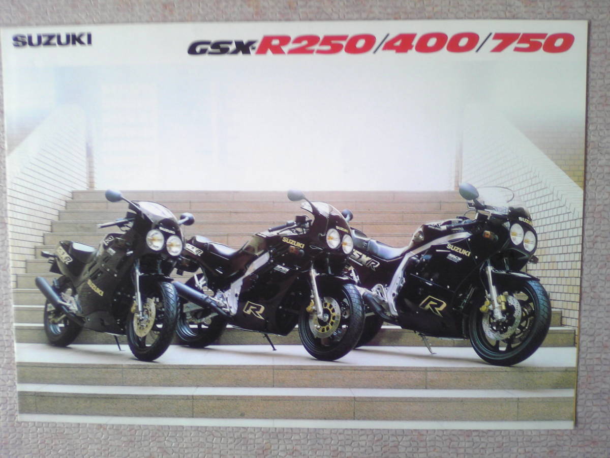 【未使用に近い】美品 旧車 貴重 GSXーR250/400/R750 カタログ GSXR250/400/750 1987年 当時物の落札情報詳細 - Yahoo!オークション落札価格検索 オークフリー